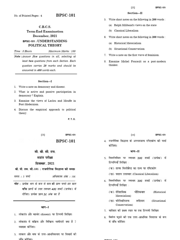 BPSC 101 | PDF