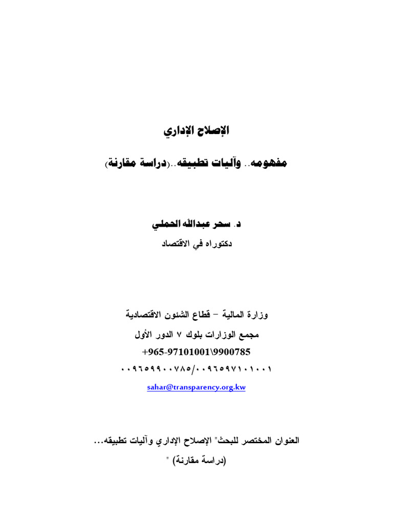 JSFC Volume 10 Issue 1 Pages 1-33 | PDF