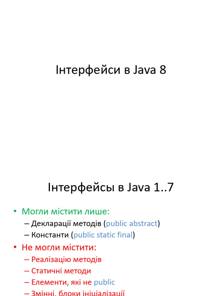 P2 04 Java8 1 Interfaces Ua | PDF