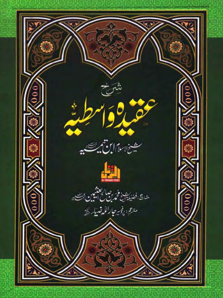 Sharha Aqida Wastia R | PDF
