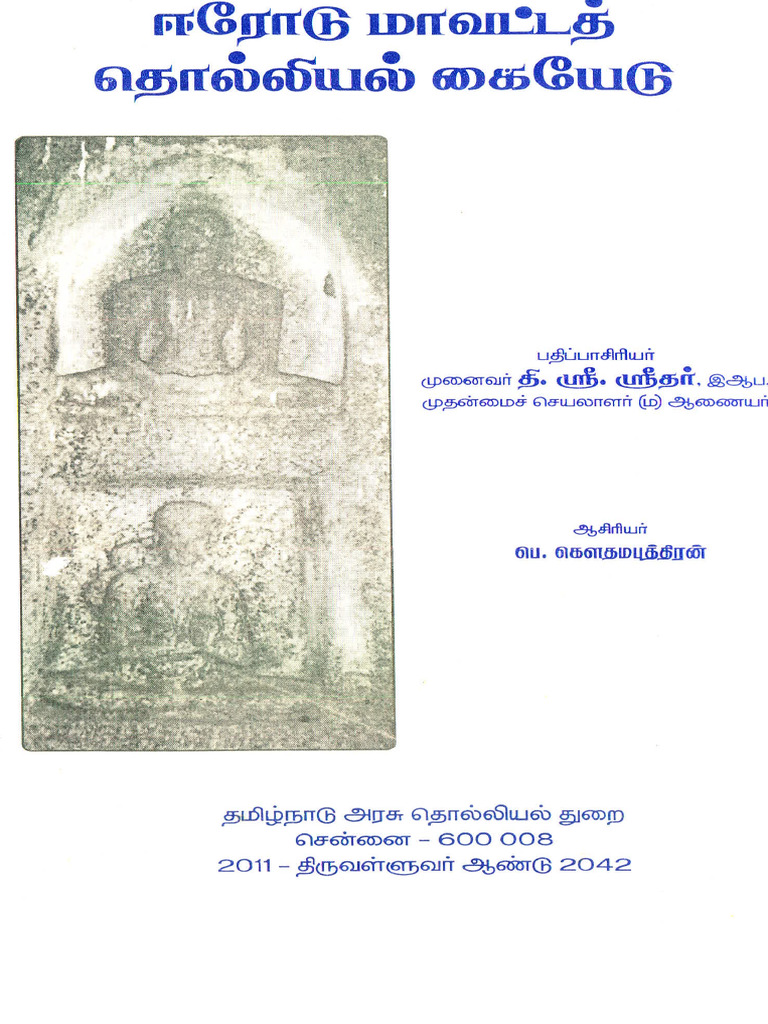 Erode Archaelogical Guide | PDF