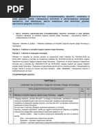 Esalter Uputstvo-ADVOKATSKE KANCELARIJE | PDF