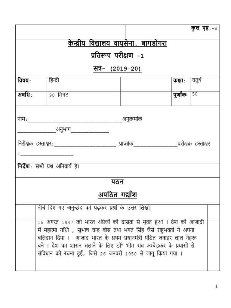 KVS Class 4 PT1 Exam Hindi Sample Question Paper 2019 by KV Bagdogra | PDF