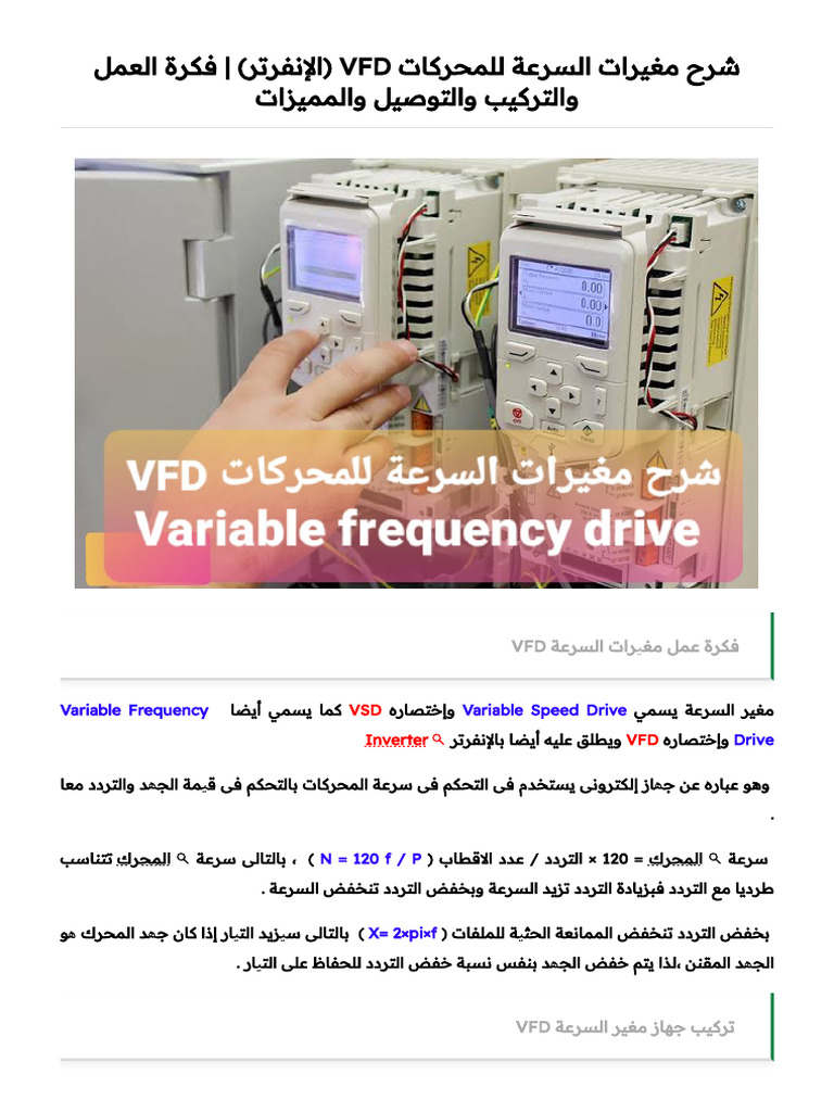 VFD | PDF
