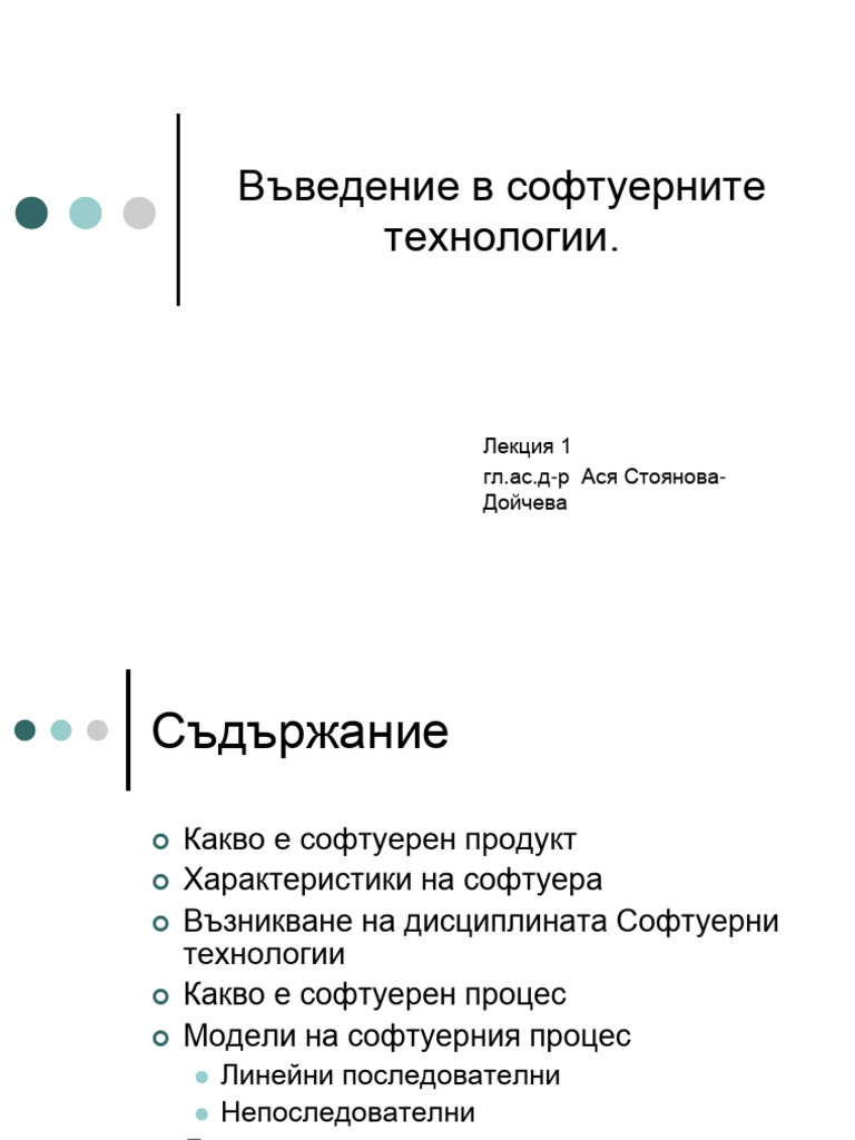 Lecture 1 Pdf