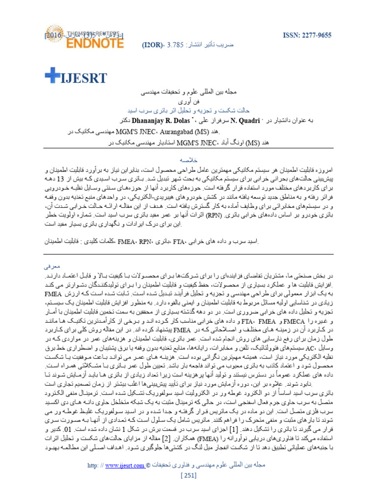 Ijesrt: MGM'S Jnec Aurangabad) MS (. MGM'S Jnec) MS ( | PDF