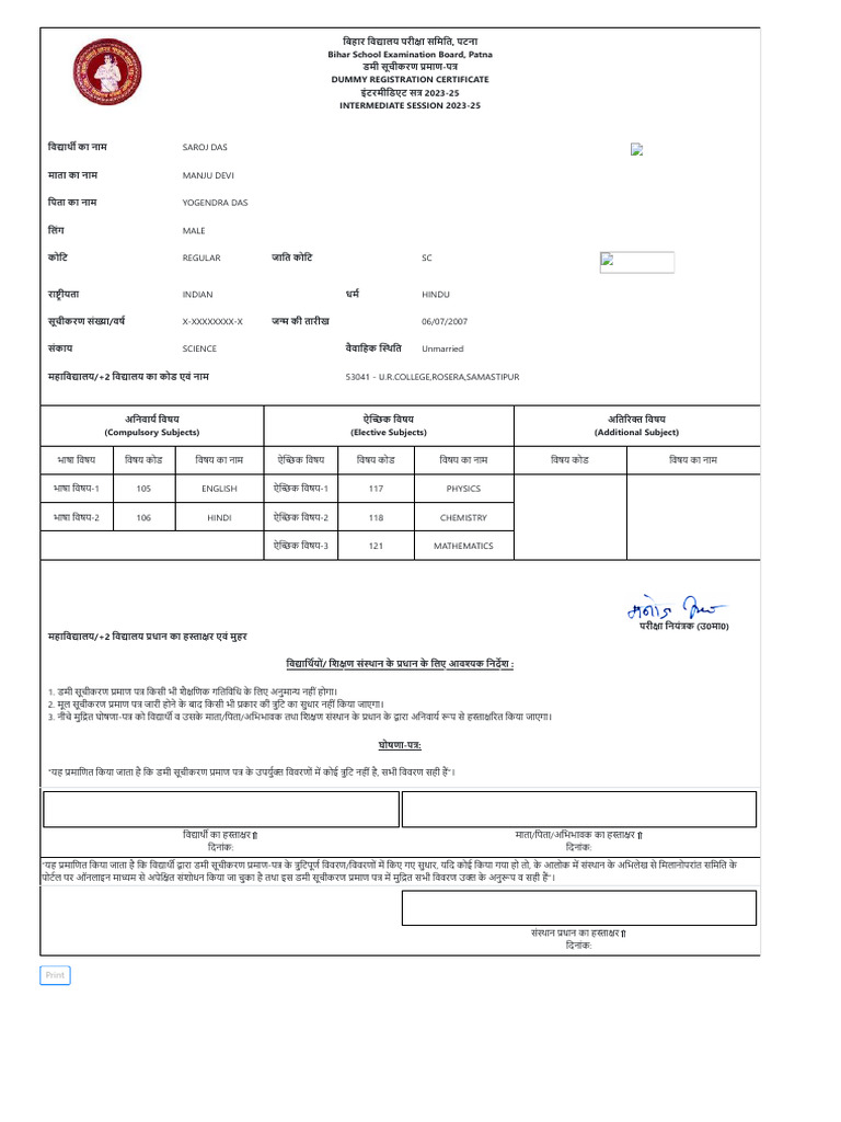 StudentRegistration Studentdetails SAROJ | PDF
