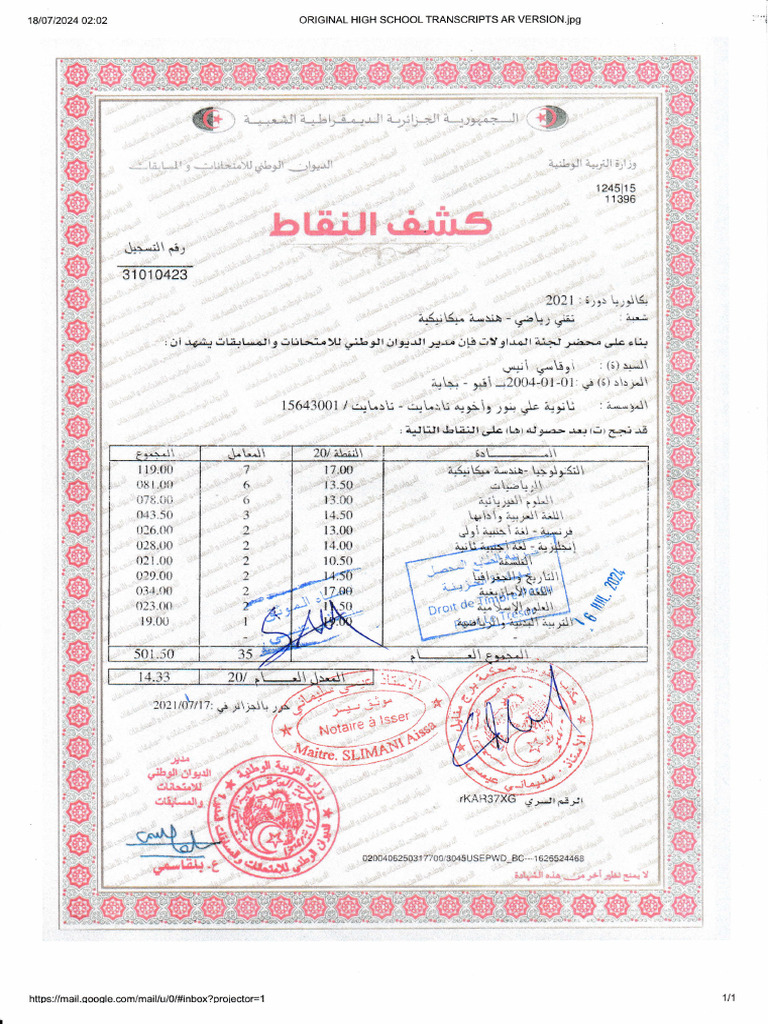 Oukaci Anis High School Transcripts Arabic Version Notarized | PDF