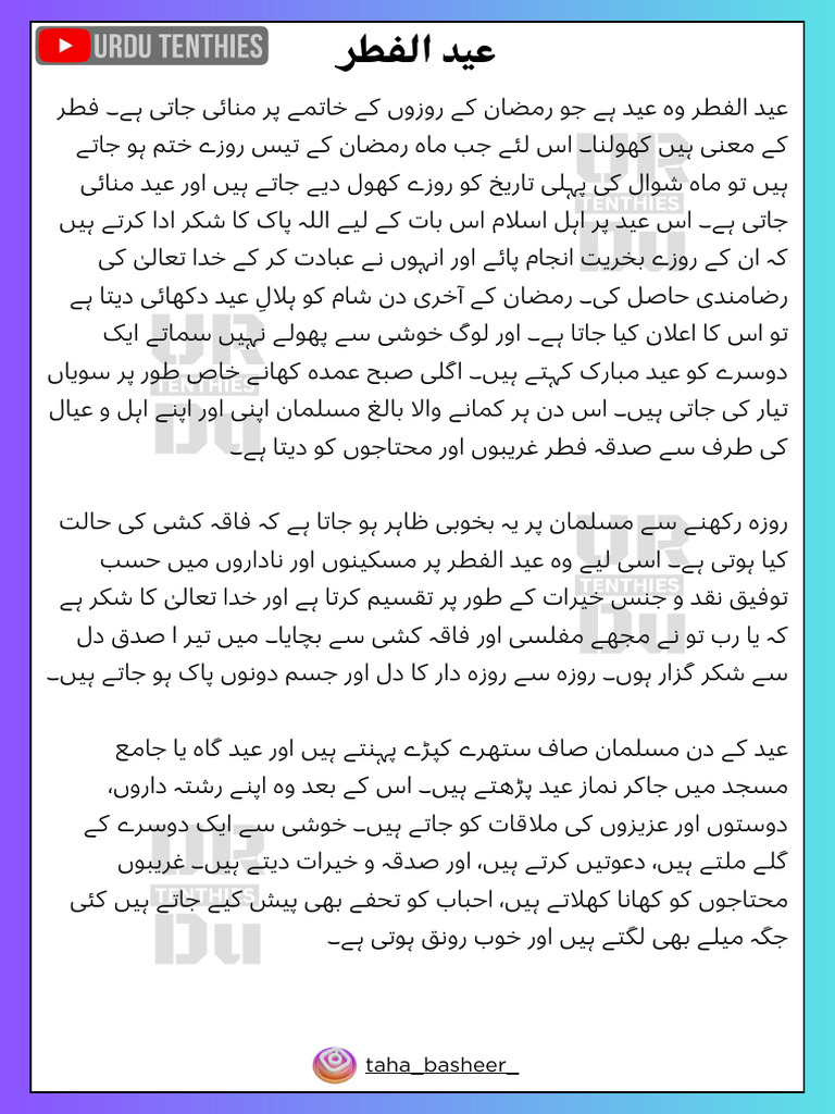 Eid-ul-Fitr (Mazmoon) by Urdu Tenthies | PDF