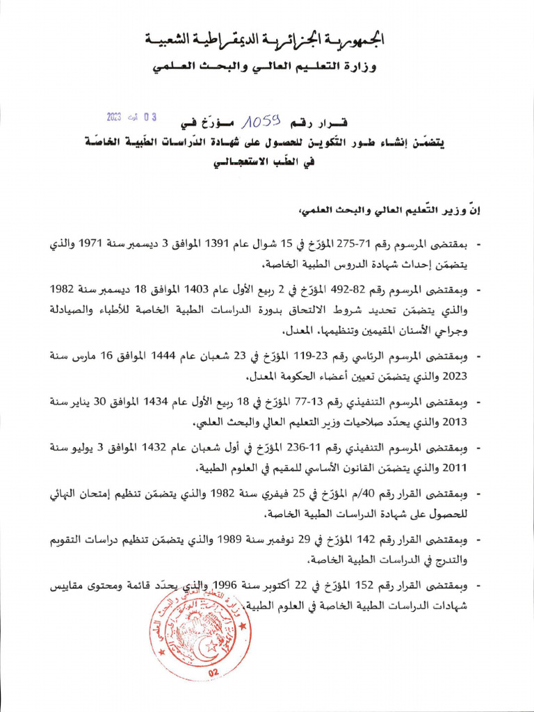 Arr - T - Med Urg Correct | PDF