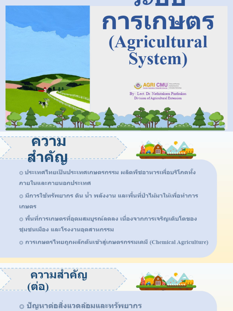 Lecture 3 - Farming Systems | PDF