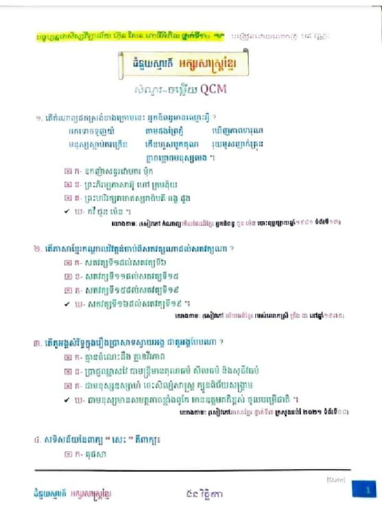 Khmer | PDF