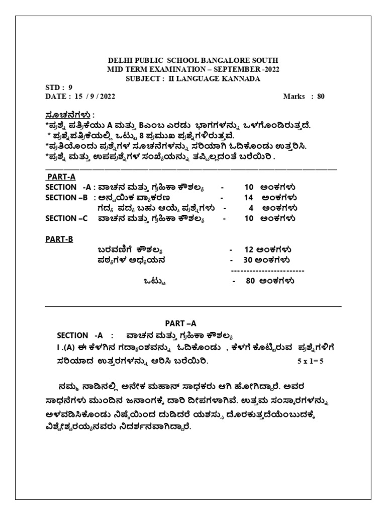 Class 8 Midterm Question Paper Kannada | PDF