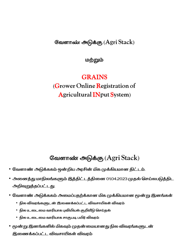 Grains | PDF
