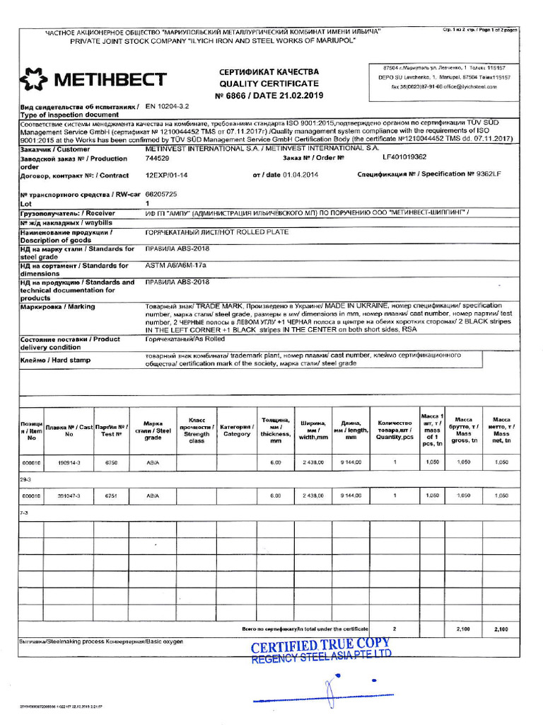 Quality Certificate for Steel Compliance | PDF