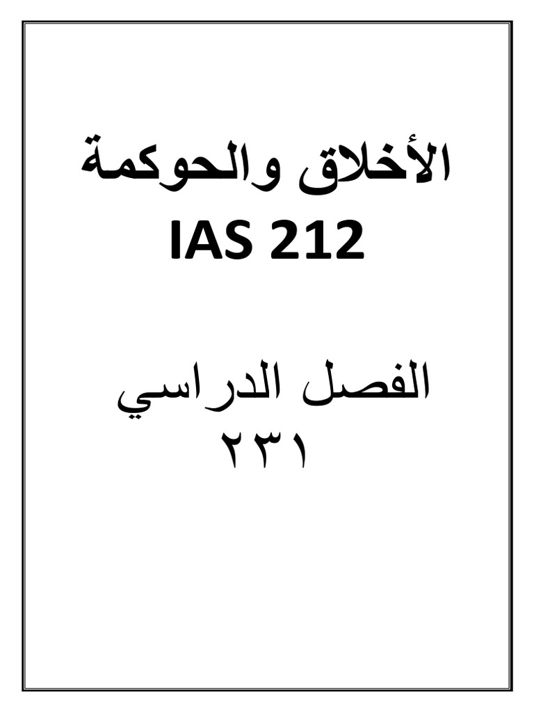المذكرة⁩ | PDF