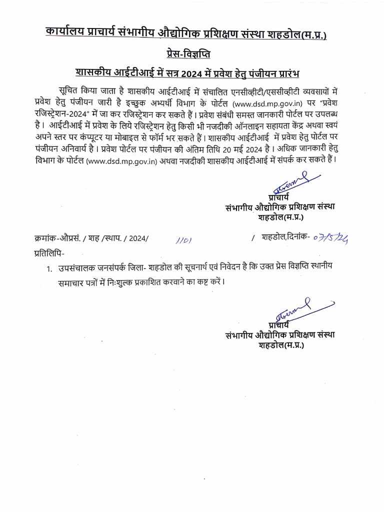 Press Vigyapti Admission 2024 Hetu | PDF