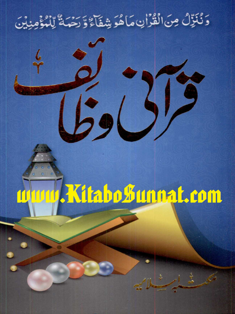 Qurani Wazaif Maktba Islami | PDF