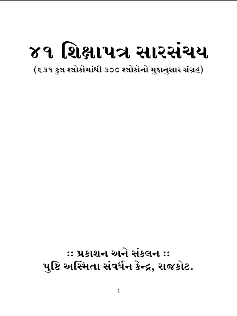 41 Shikshapatra Sarsanchay | PDF