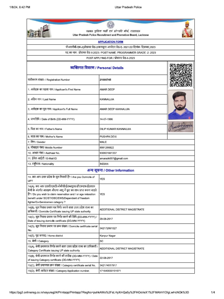 Programmer Up Police | PDF