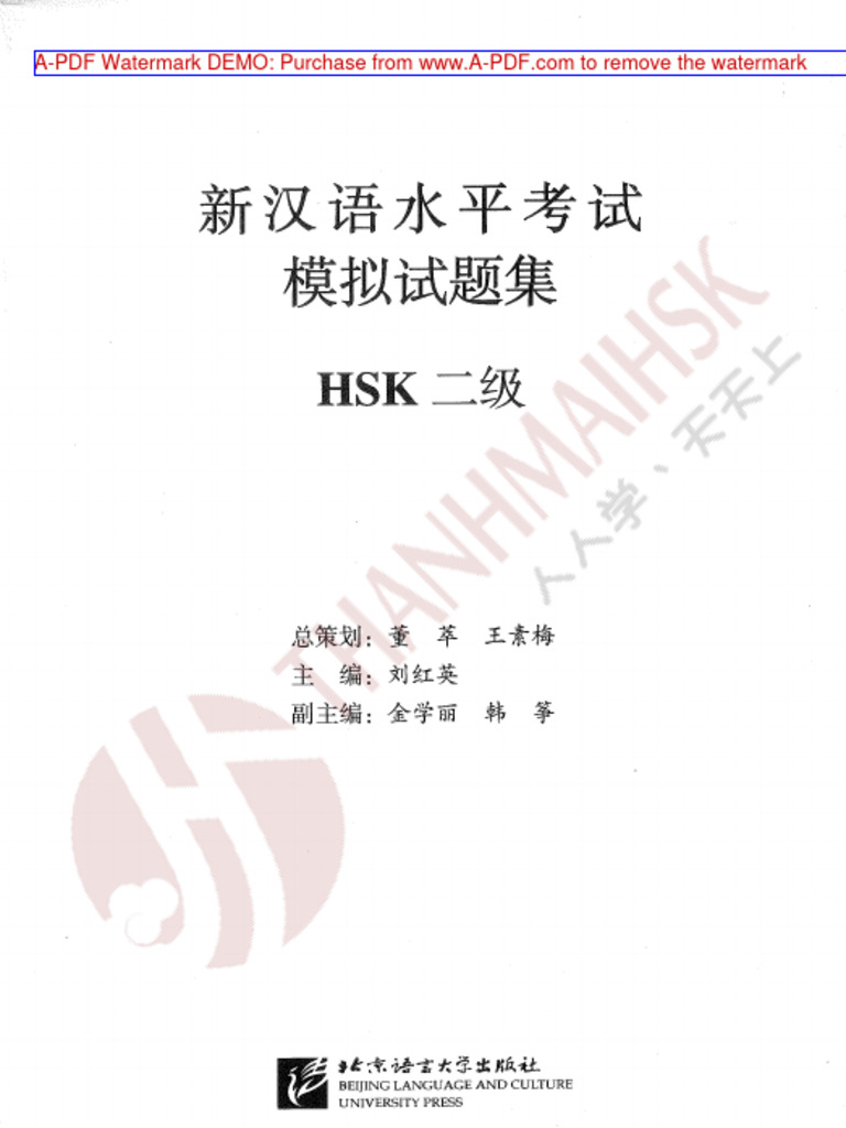 HSK2 Xanh Lá 1 | PDF | Computers