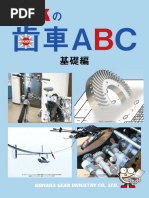 JIS B1603-1995 Straight Cylindrical Involute Splines - Side Fit (JP) | PDF