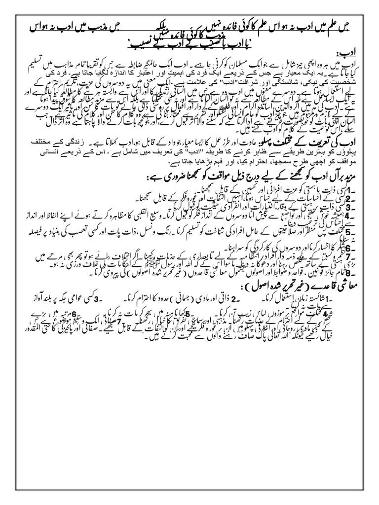 Mian Abdul Qayyum | PDF