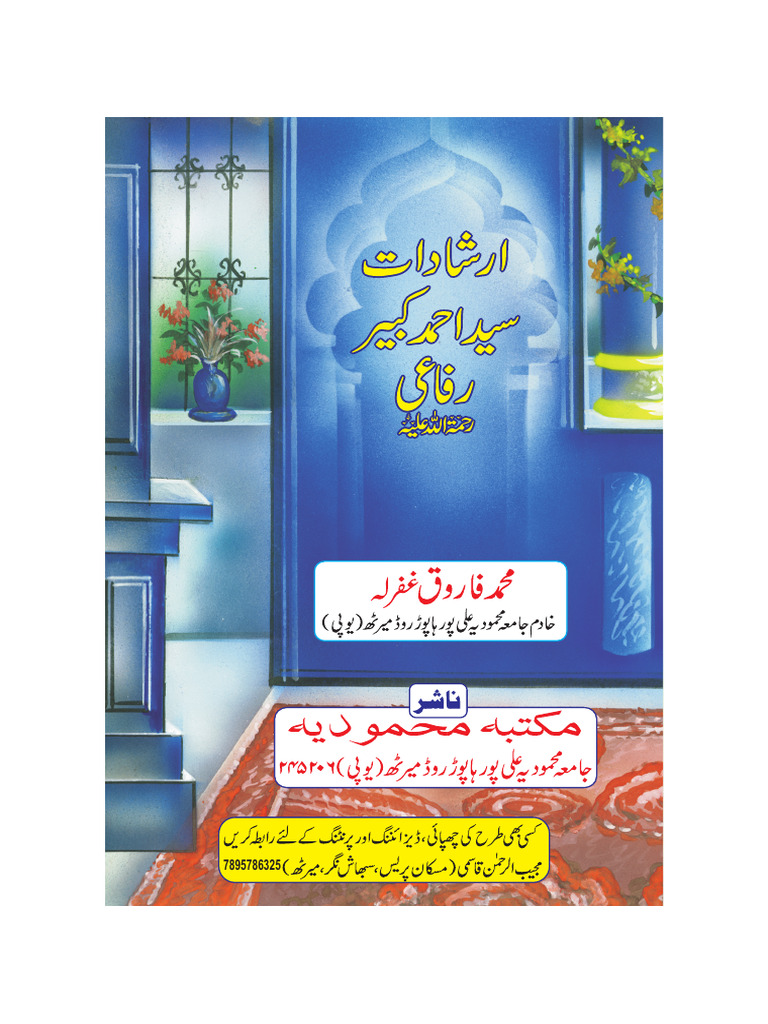 Irshadaat Syed Ahmad Kabeer Rifai R.A. by Muhammad Farooq | PDF