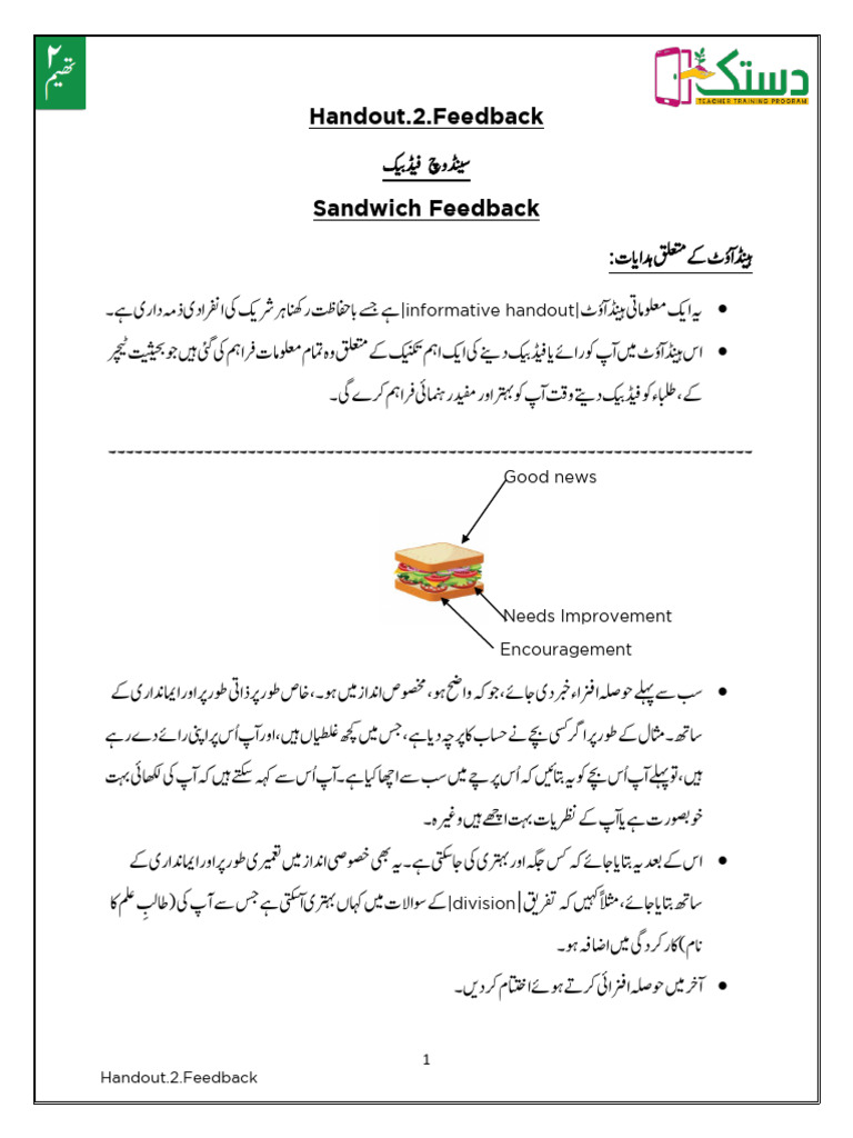 Handout 2 Feedback | PDF