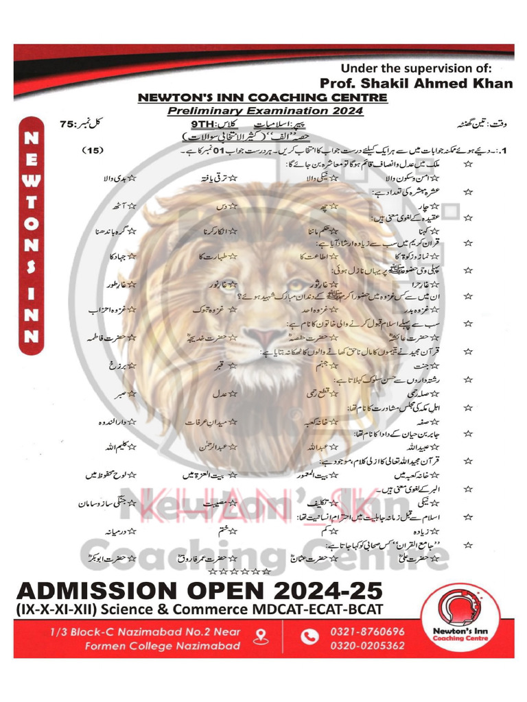 Newton Inn Class 9 Isl by Khan - SK | PDF