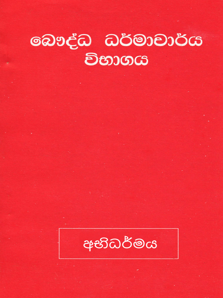Daham Pasal Dharmacharya Examination Textbook Abhidharmaya | PDF