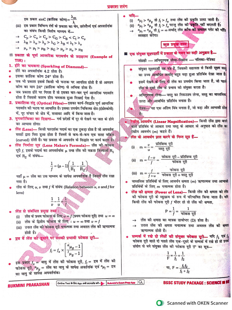 Science APB-10 | PDF