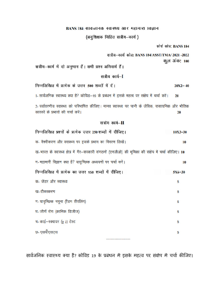 Bans-184 HM 2021-22 | PDF