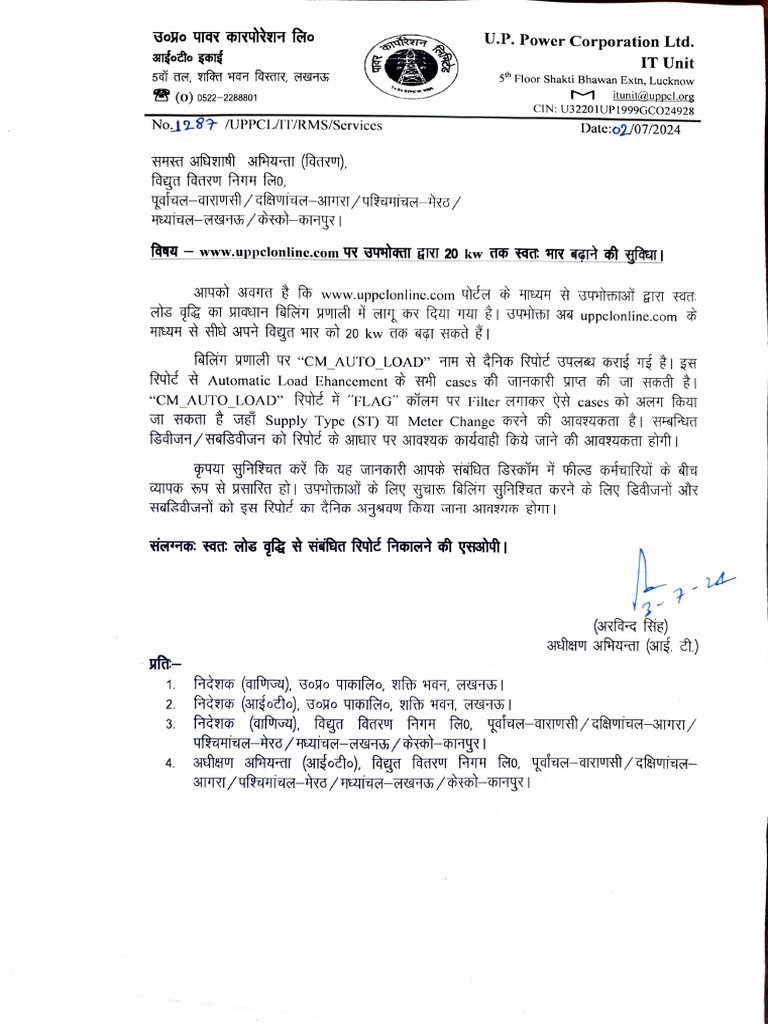 UPPCL Auto Load Enhancement Guide | PDF | Software | Computing