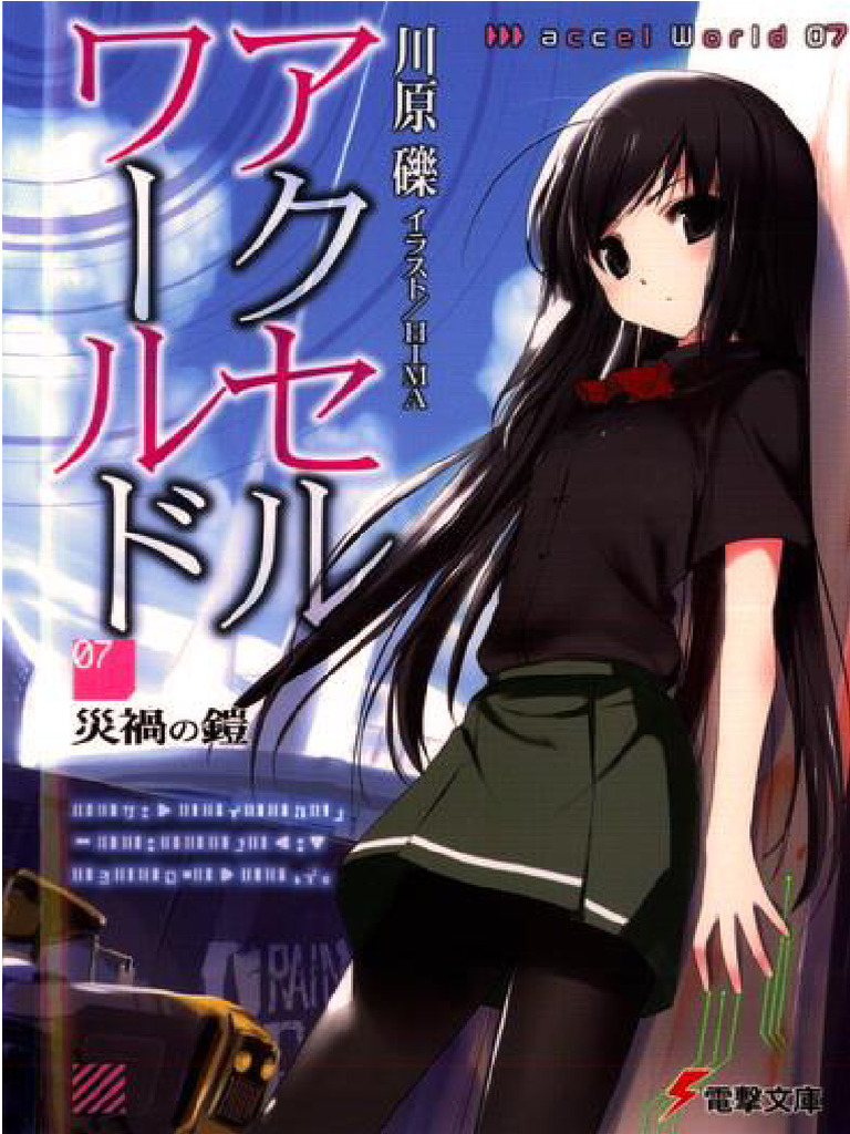 Accel World Volumen 7 | PDF | Memoria | Espada
