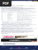 Amharic Keyboard Online - Geez Alphabet - LEXILOGOS | PDF | Collation ...