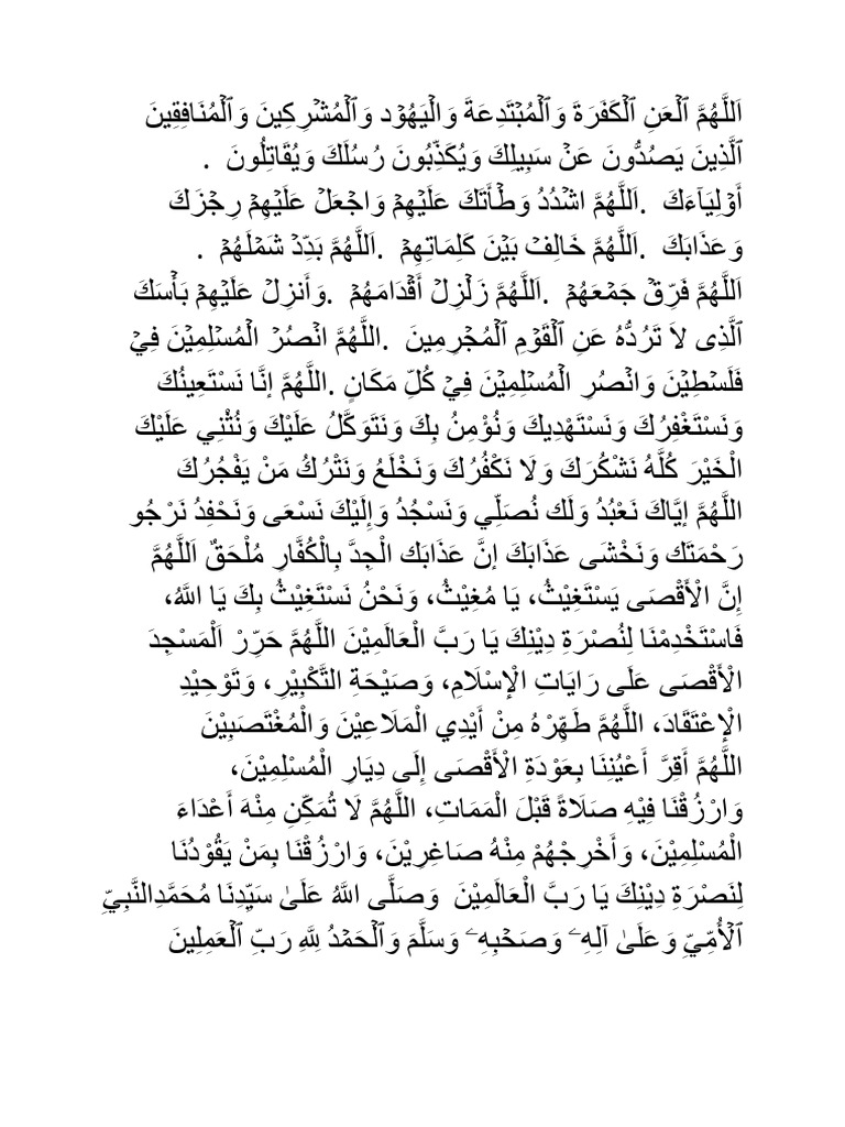 doa qunut nazila | PDF