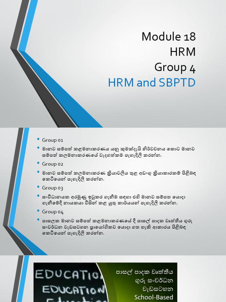 HRM and SBPTD 2 | PDF