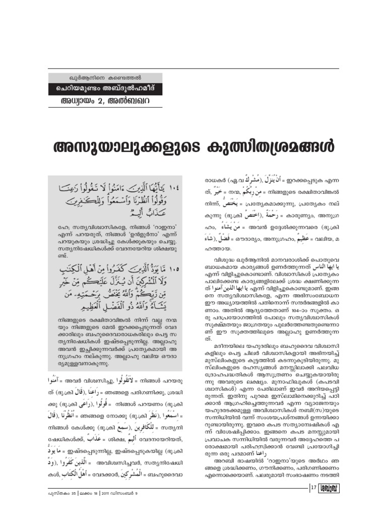 Quran Pad Am | PDF