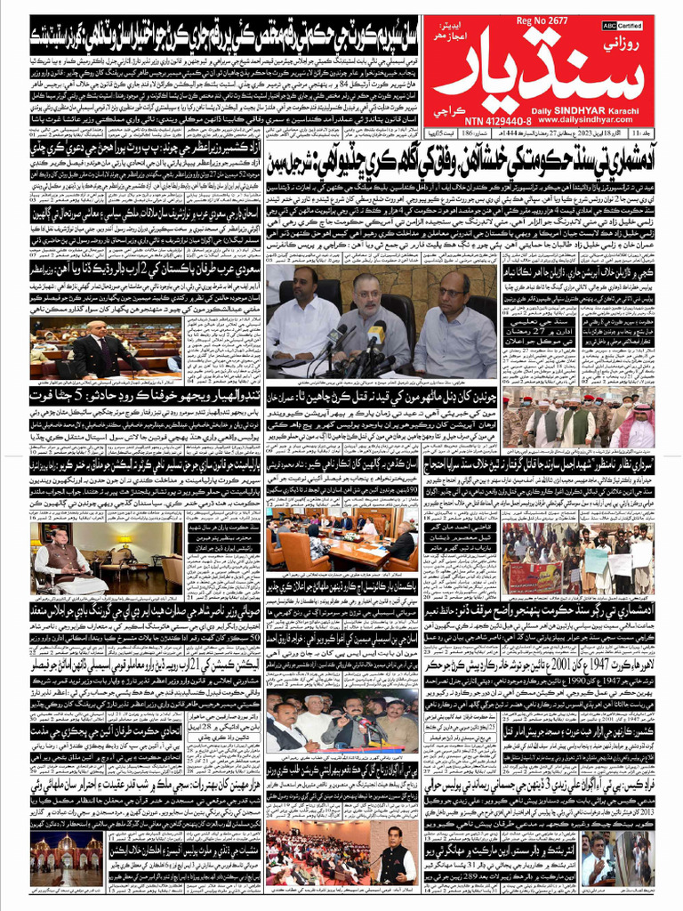 Sindh Yar 18-04-23 | PDF