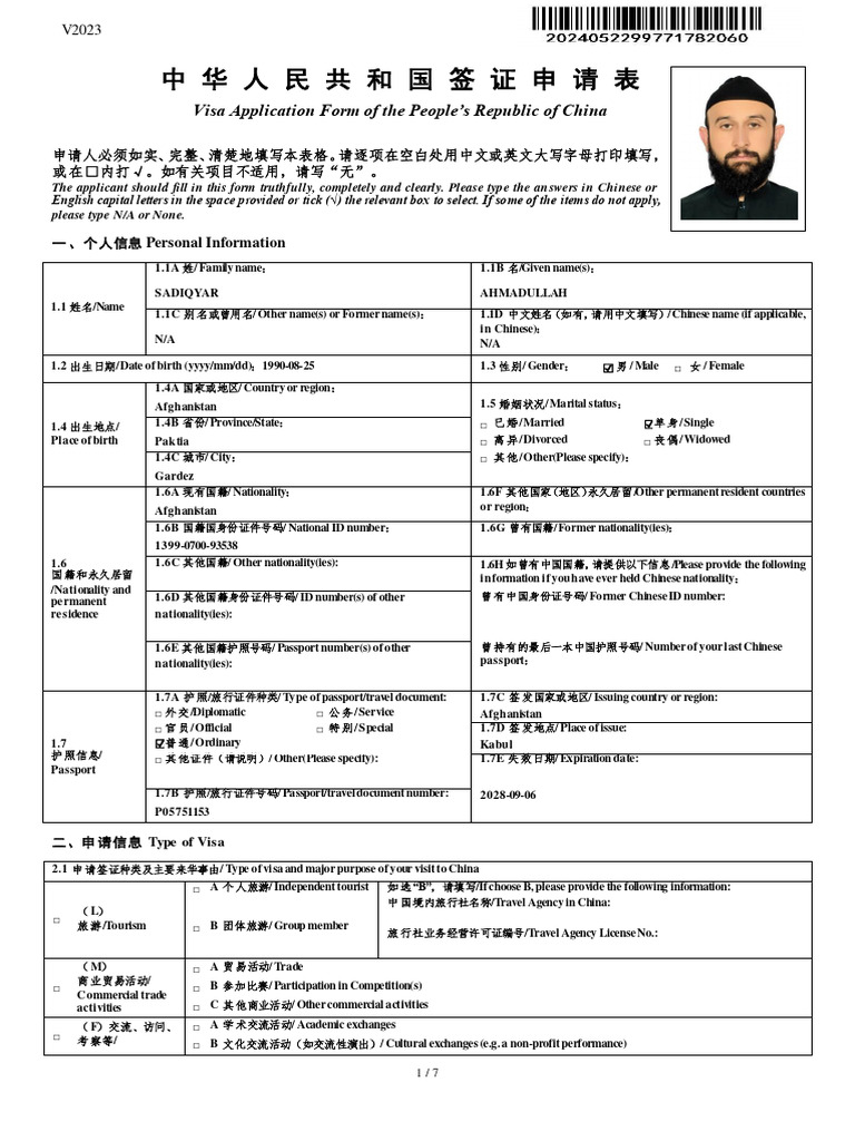 Full Application Form | PDF | Travel Visa | Passport