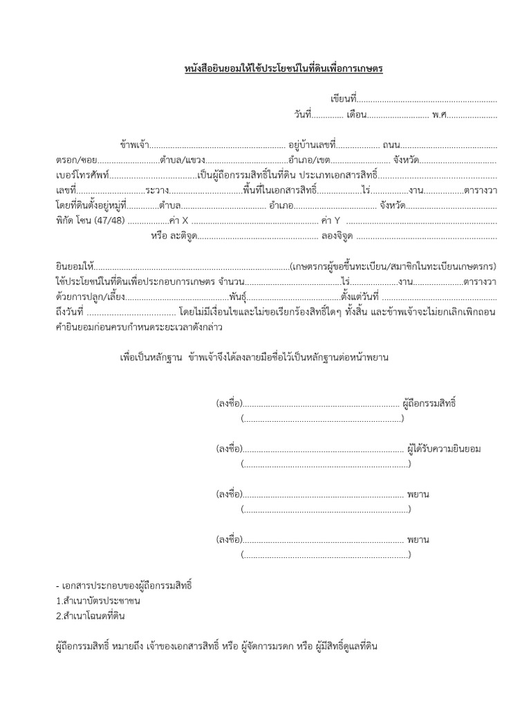 Farmerform66 O2 | PDF