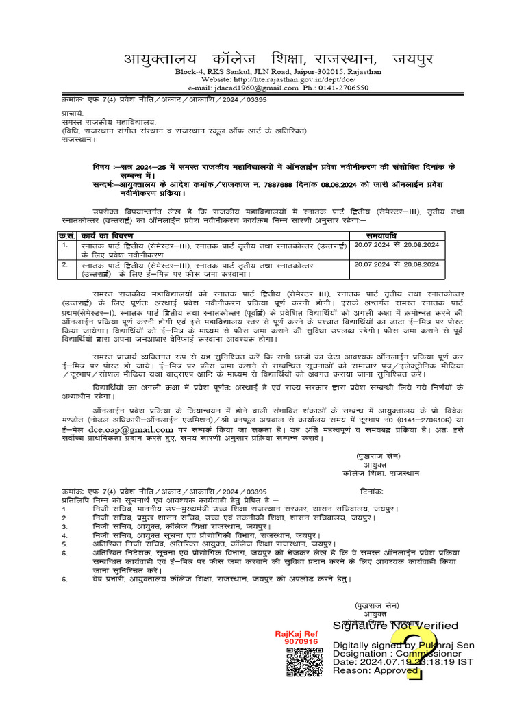 Admission 2nd Yr 3rd Yr PG Final 2024-25 (1) - 1721407535722 | PDF