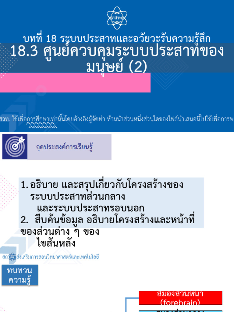 m6b5 18 3CNS 005 PPT | PDF