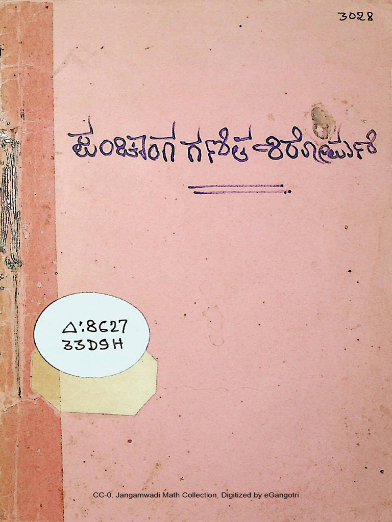 Panchanga Ganita Shiromani by Hole Basava Shastri (Kannada) - Jangamwadi Math Collection | PDF ...