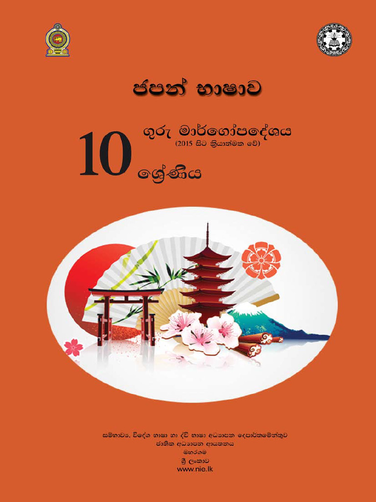 Teachers Guide 10 | PDF