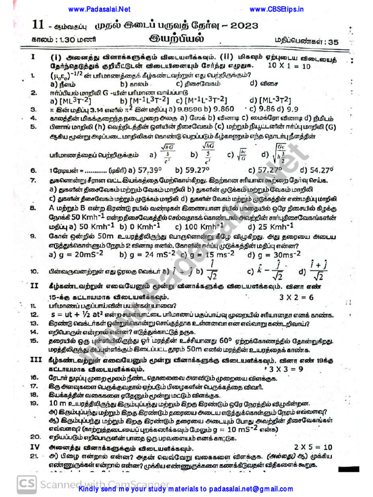11th Physics TM 1st Mid Term Exam 2023 Original Question Paper Thiruvannamalai District Tamil ...
