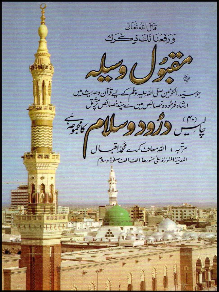Maqbool Waseela | PDF