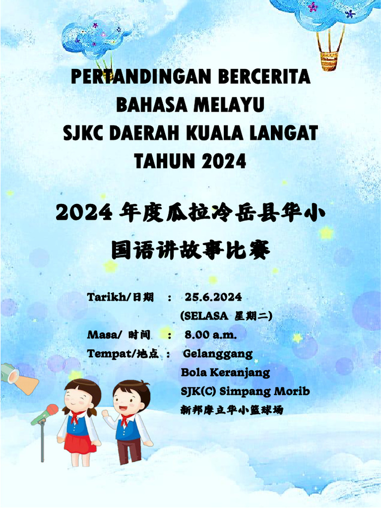 Buku Program Pertandingan Bercerita Bahasa Melayu Sjkc Daerah Kuala ...