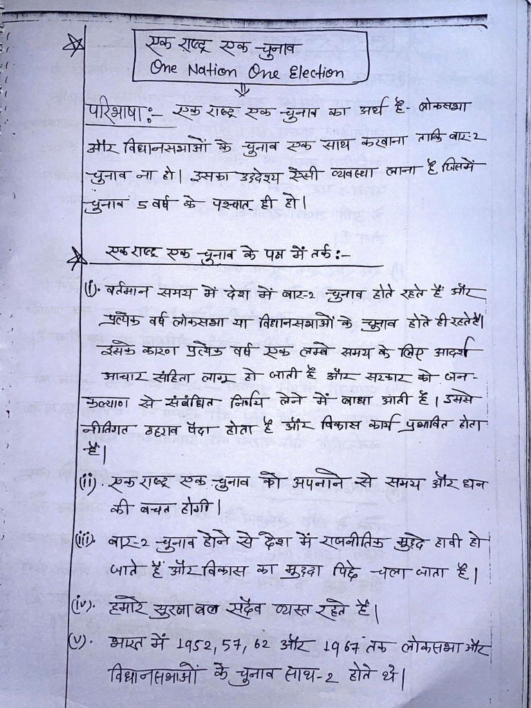 One Nation One Election | PDF